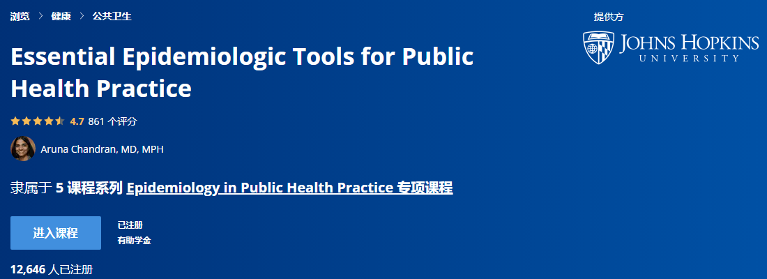 Essential Epidemiologic Tools for Public Health Practice-学不厌资源