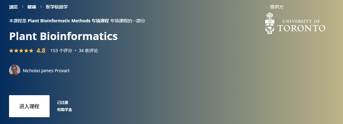 Plant Bioinformatics-学不厌资源