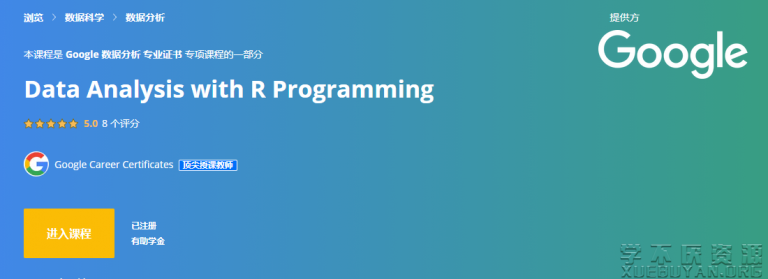 Google Data Analytics Capstone: Complete a Case Study-学不厌资源